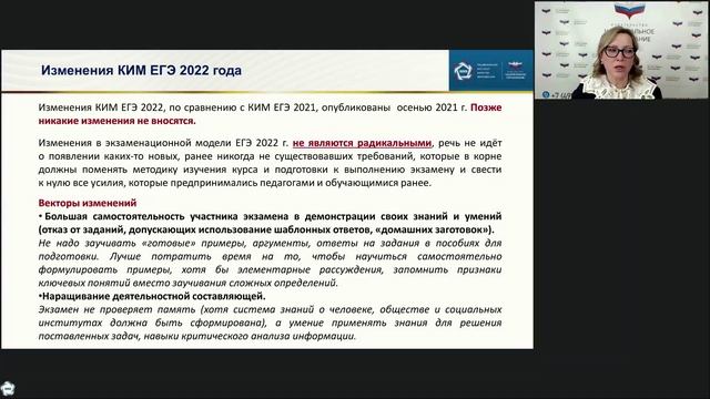 ЕГЭ-2022. ОГЭ-2022. Обществознание.