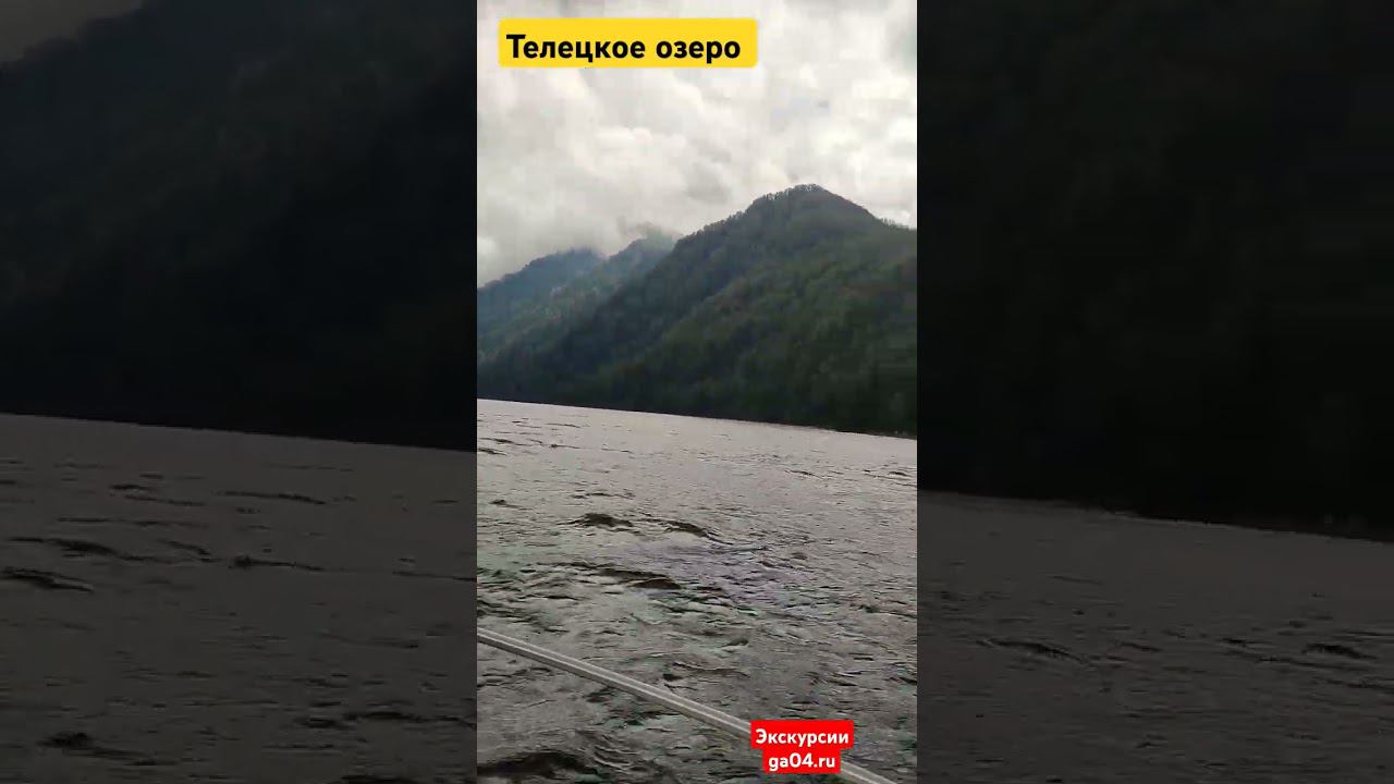 Телецкое озеро #алтай #телецкоеозеро #экскурсиипоалтаю #природа