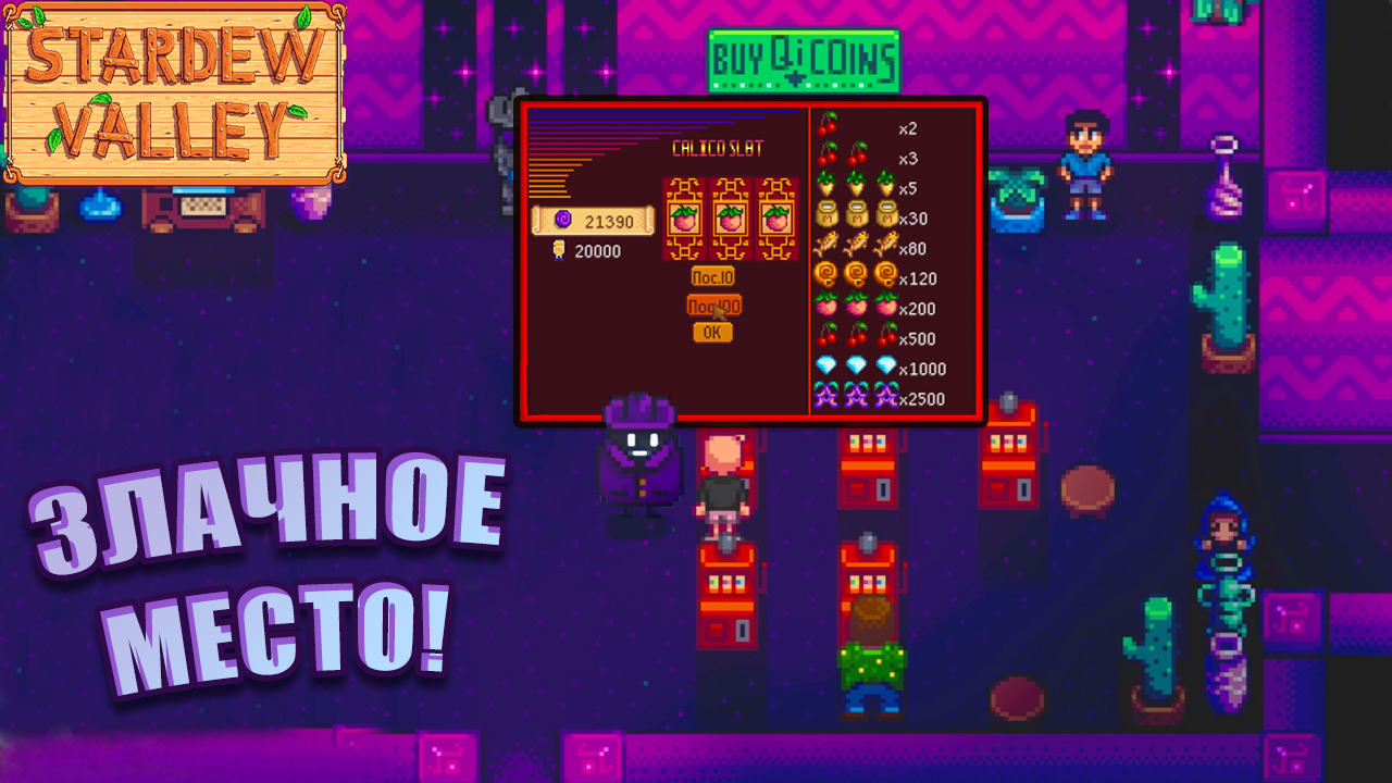 ГОТОВИМСЯ К ЗИМЕ С КРОБУСОМ! Stardew Valley, стрим 114 (17.10.2023)