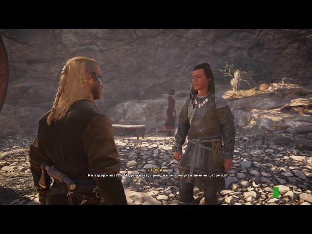 Прохождение Assasin's Creed Valhalla ни слова по-русски 14