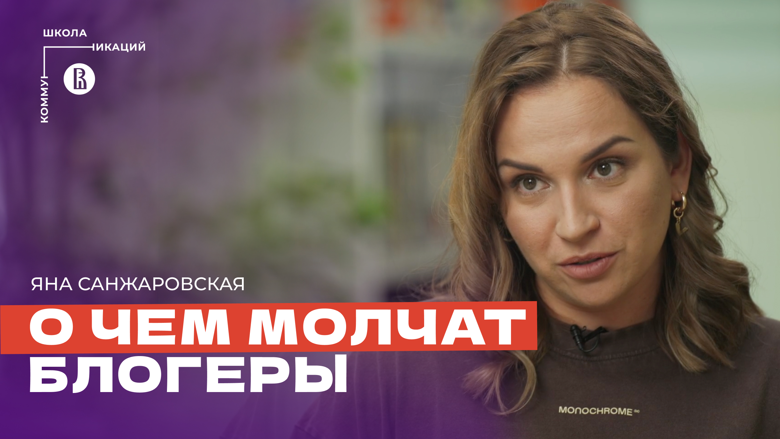 Как найти себя с помощью хатха-йоги и стать успешным блогером // Яна Санжаровская aka YanaNirvana