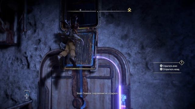 Horizon Запретный Запад Часть 9