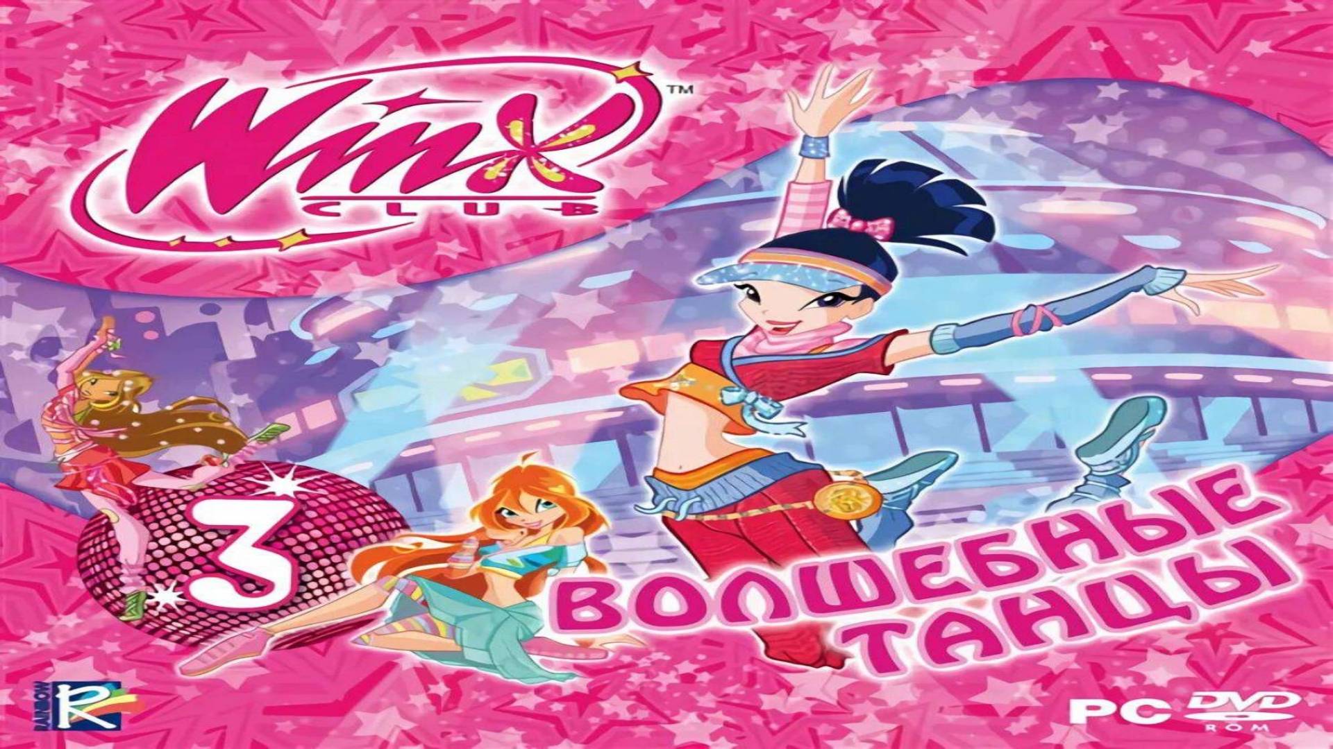 (Клуб Винкс) / Волшебные Танцы прохождение #1