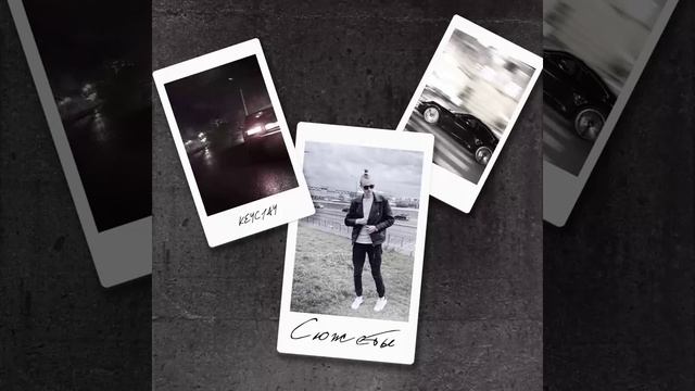 Лифт на Марс - Сюжеты