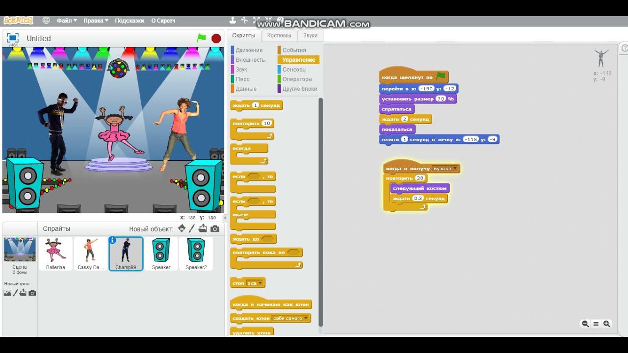 Урок 4_3 Программируем музыку.