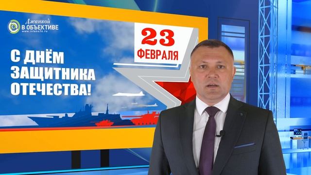 День защитника Отечества! Обращение Сергея дорошенко. Джанкой 2022.mp4
