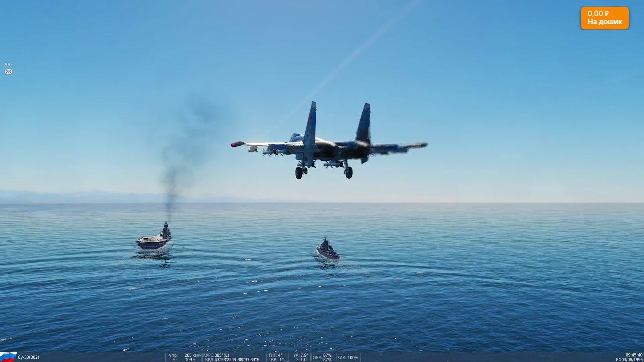 DCS / Посадка на авианосец в миссии " Делегация"