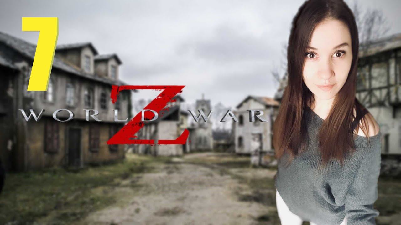 Девушка стримит / World War Z / #7 / Сижу на карантине и играю
