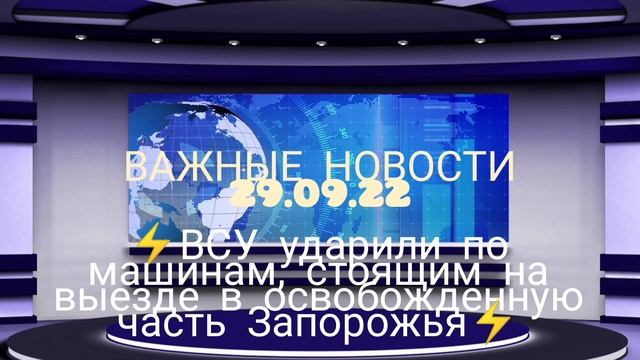 ВСУ ударили по машинам, стоящим на выезде в освобожденную часть Запорожья