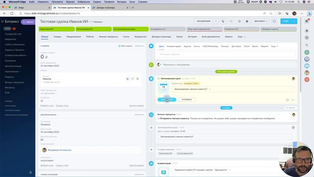 Формирование Графика платежей (Списание долгов) в системе Битрикс24!