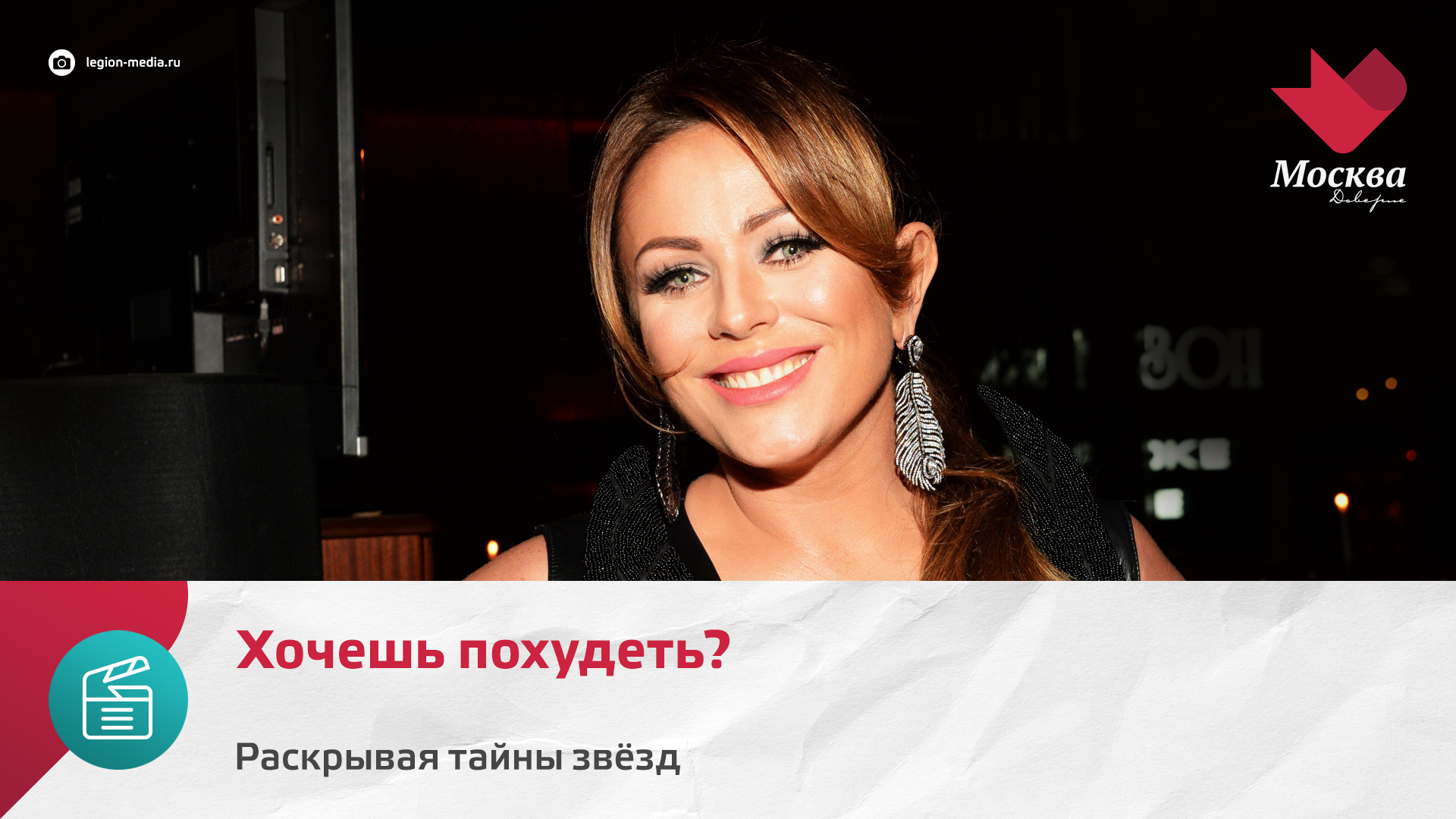 Хочешь похудеть? | Раскрывая тайны звёзд