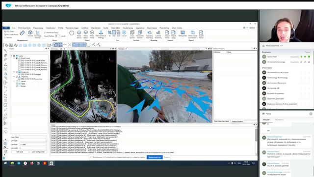 Вебинар. Мобильный лазерный сканер LiGrip H300. Часть 2. Обработка данных в LiDAR360 и LiDAR360MLS