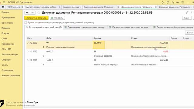 Балансовый метод из новой редакции ПБУ 18 02 в 1С Бухгалтерия 8