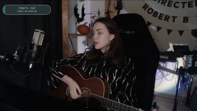 Нервы - Нервы (Naushko acoustic cover)