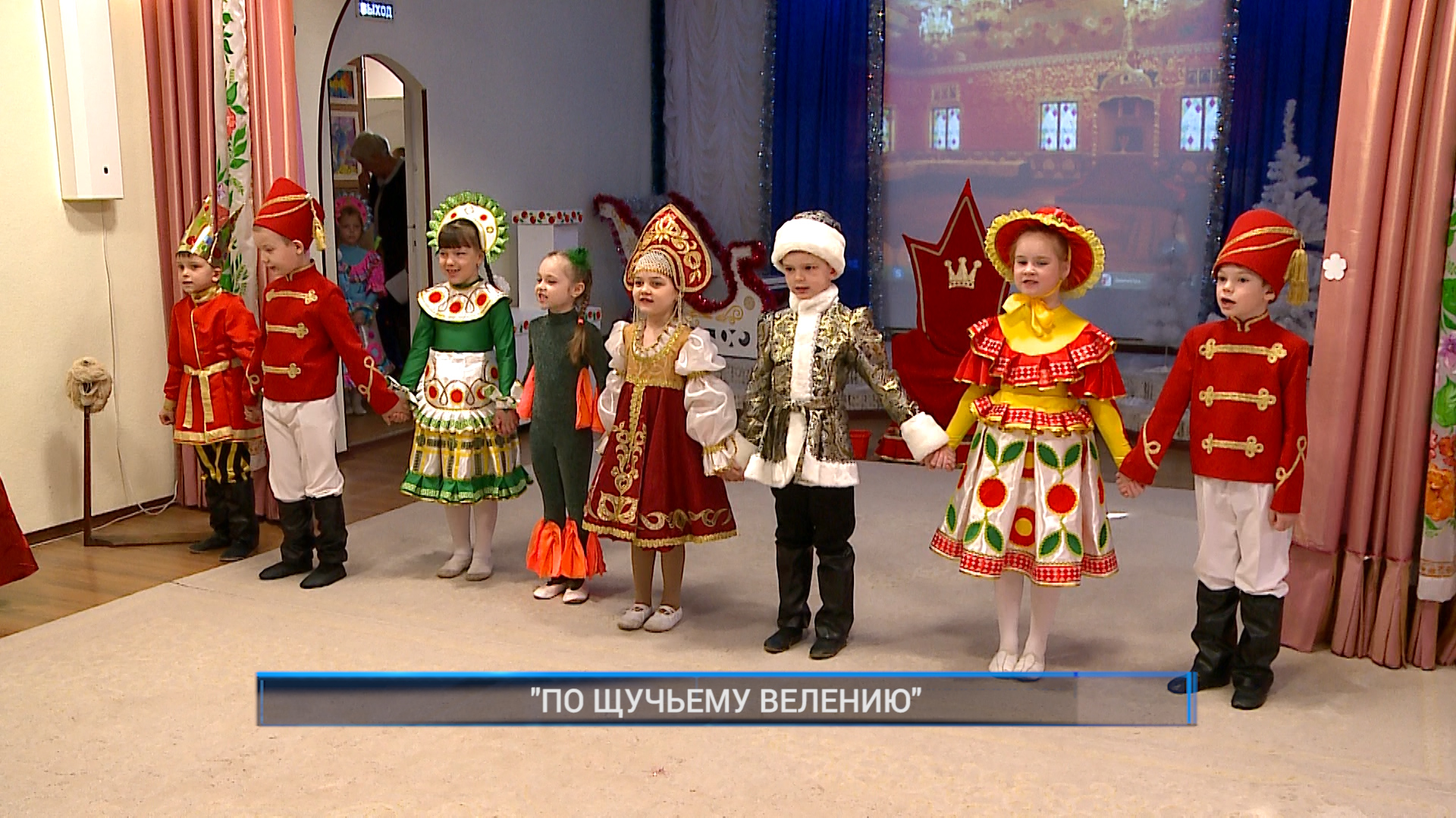 (Рыбинск-40) "ПО ЩУЧЬЕМУ ВЕЛЕНИЮ"