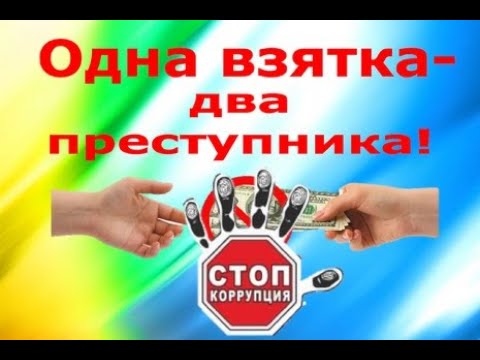 Социальный ролик «Как Крыса взятки брала»