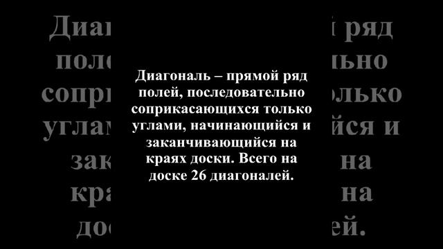 Урок 6. Диагональ