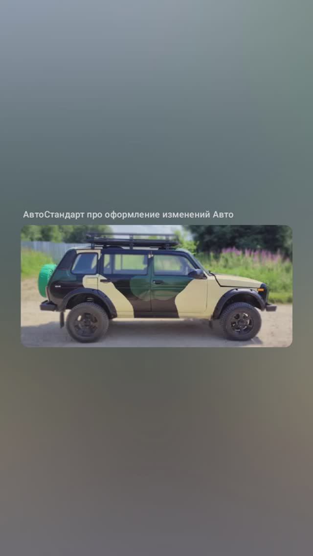 @autostandart.pro оформление и регистрация изменений автотранспортных средств в ГИБДД