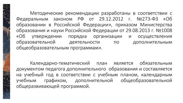 01_01_Т_8_РазрКТП прогДОО.2024-07-25-15-12-49