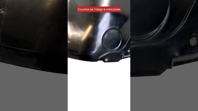 Подкрылки передние в сборе без комплекта фиксации оригинальные LADA Kalina I, комплект 2 шт