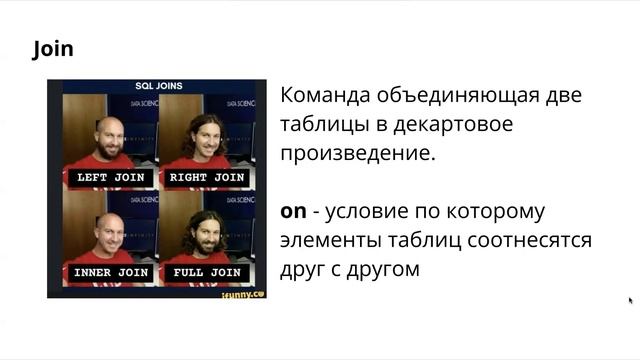 Базы данных. Разработка приложений, основанных на базах данных (часть 1)