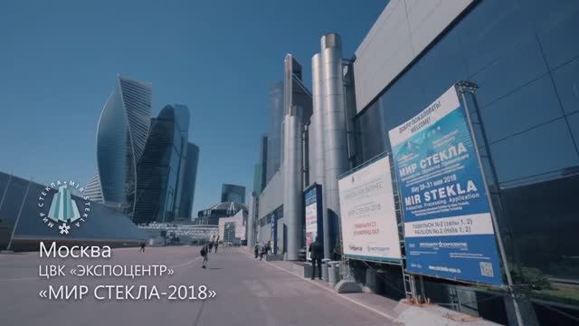 Фильм о выставке _Мир стекла-2018