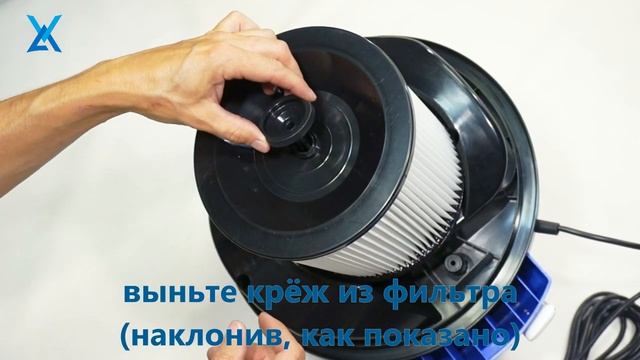 Замена фильтров. Портативный обеспыливатель фондов VIAR.mp4