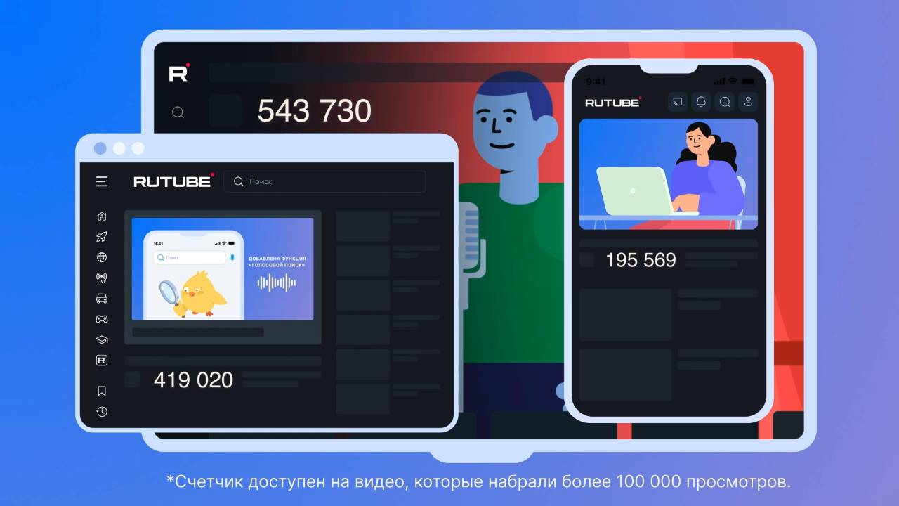 Что нового появилось на RUTUBE в мае 2023?