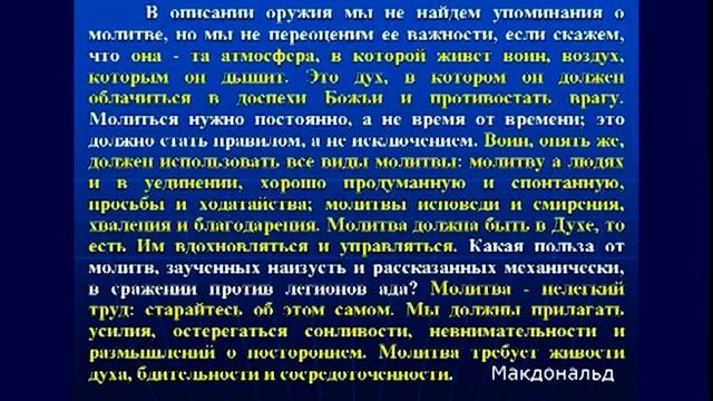 Семинар о молитве, часть 2.mp4