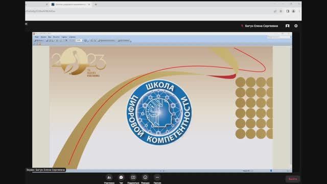 Четвёртое занятие Школы цифровой компетентности 15.09.2023