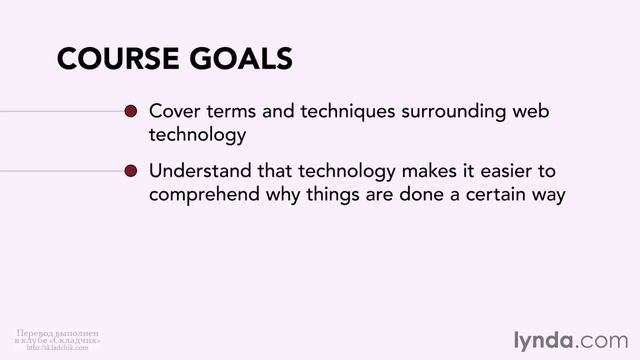 2 Who is this course for | Web Technology Fundamentals на русском