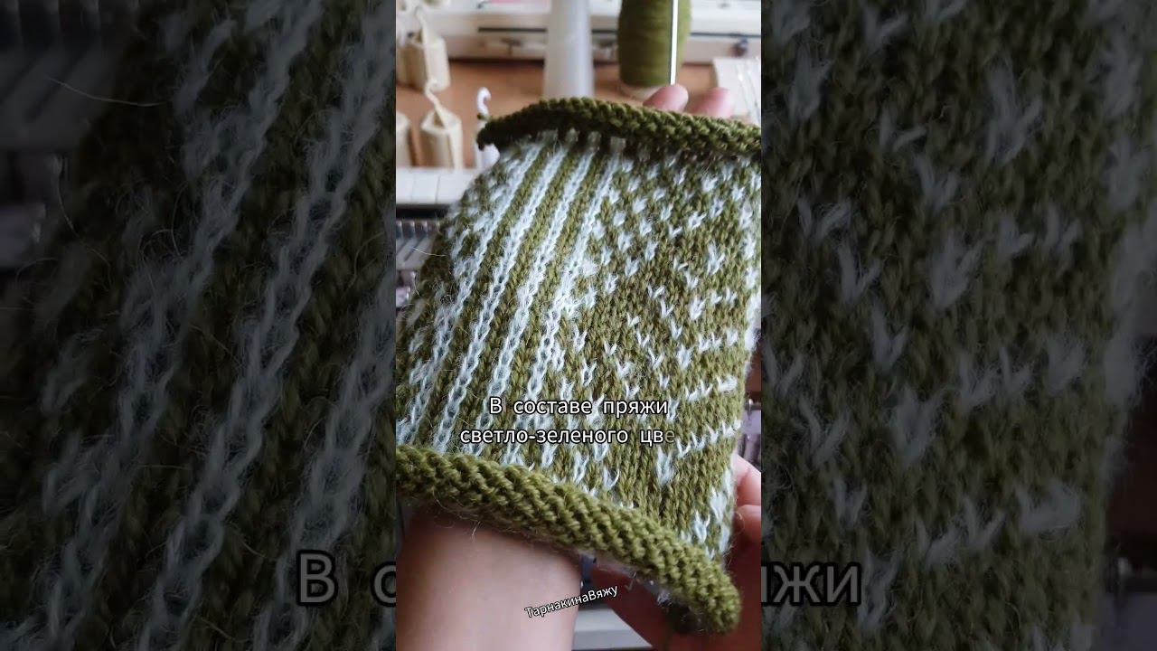 Узор "Листья" на однофонтурной машине / Жаккард по перфокарте