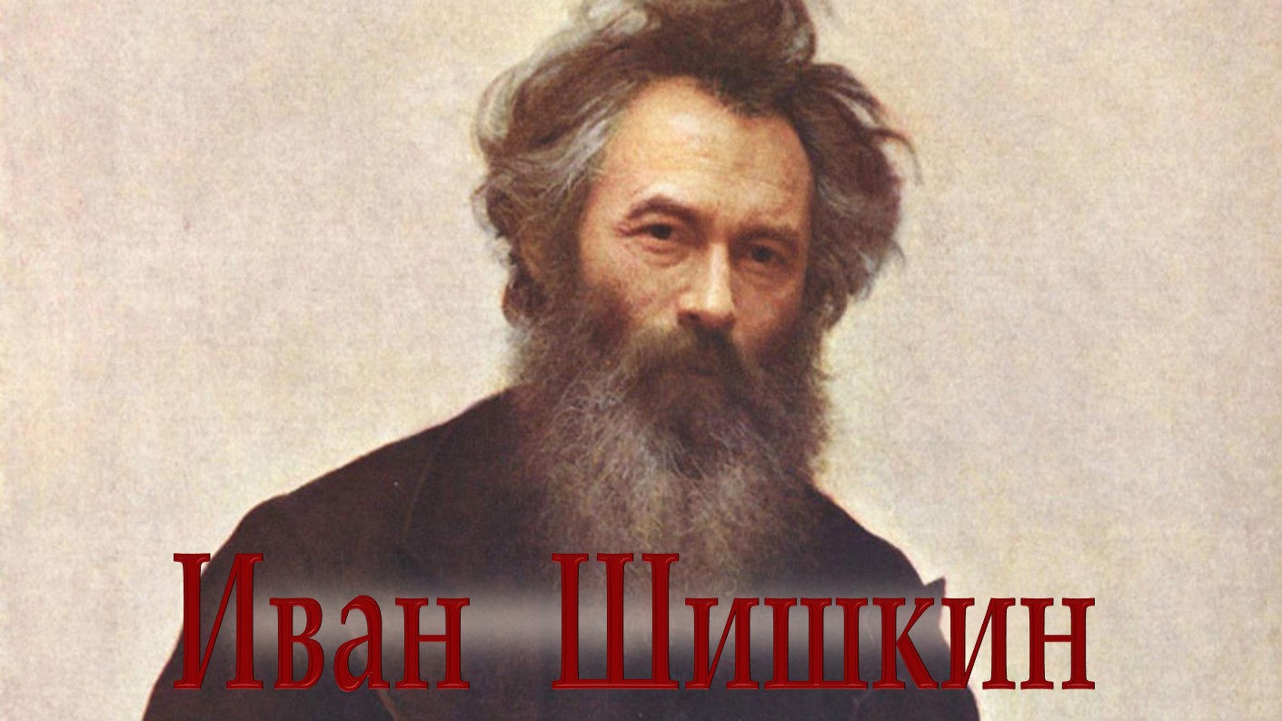 Онлайн-беседа "Путешествие с художником"