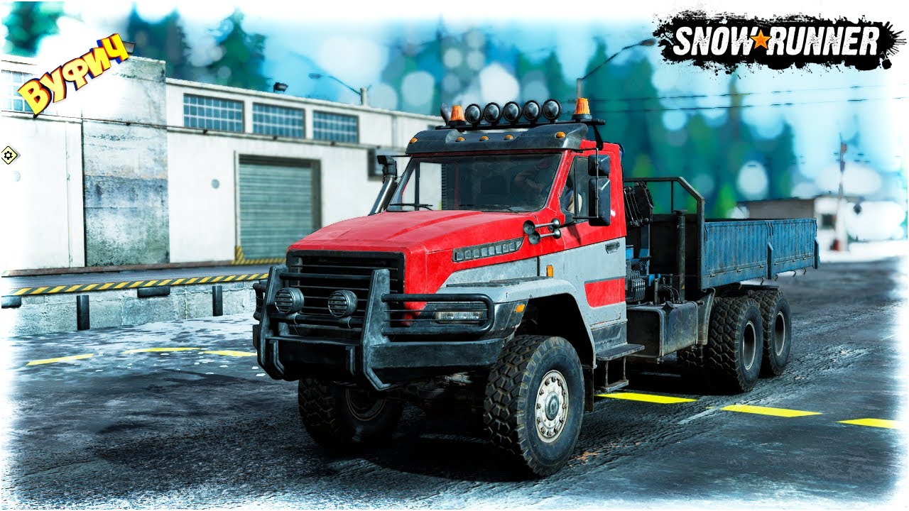 Гайд: зачем нужны временные склады ? SnowRunner [Юкон]