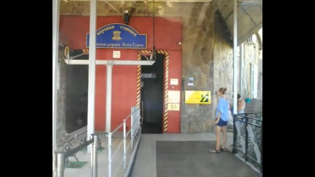 Ялта-Горка. Наш крымский отпуск..mp4