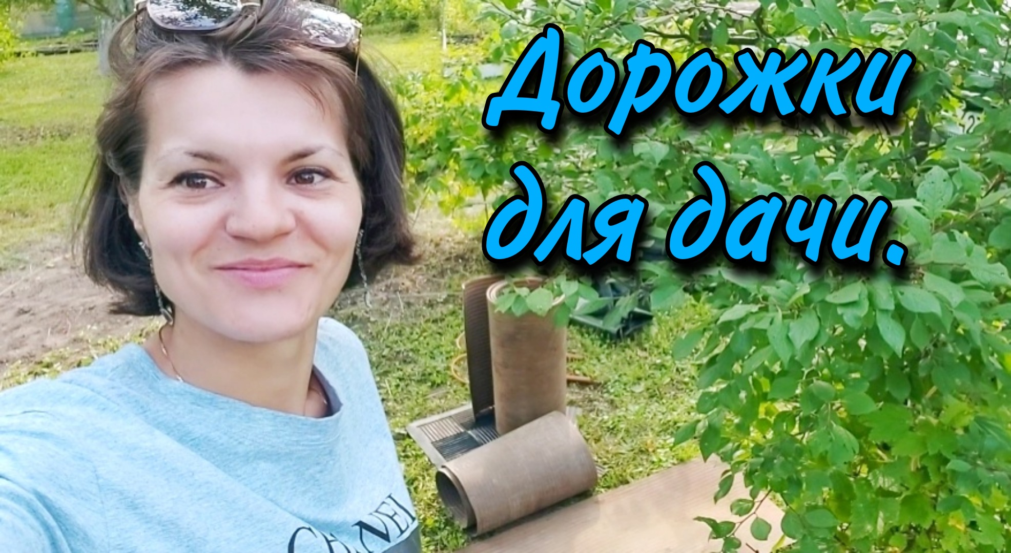 Дорожки для дачи