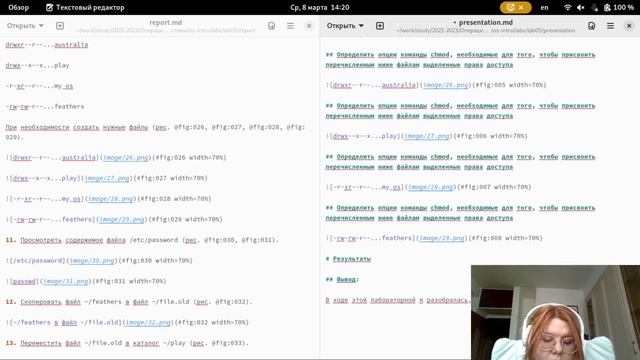 лаб05 Презентация Ганина ТС