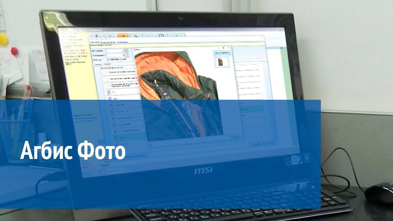 Агбис Фото