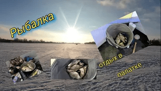Отдых в палатке. Рыбалка на леща.