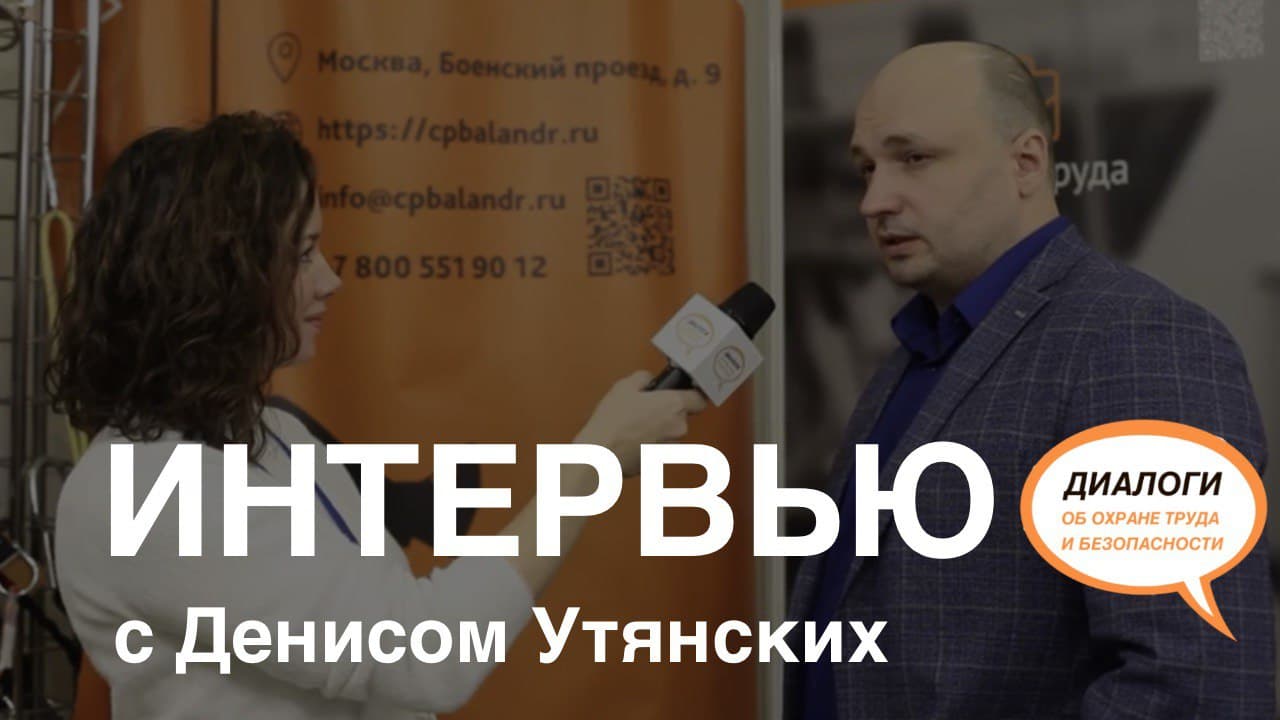 Денис Утянских.