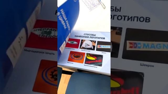 Презентация логотипов - каталог☀️ #спецодежда #хоккерс #логотип