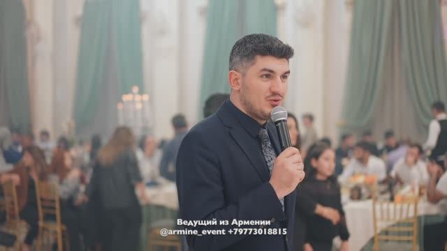 85.000 руб. Армянский Ведущий в Армении от агентства Армины БРУМ +79773018815 @armine_event