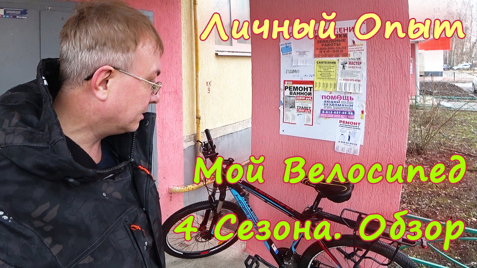 МОЙ ВЕЛОСИПЕД Hartman Hurrikan Pro LX. 4 года спустя. Личный опыт – ОБЗОР