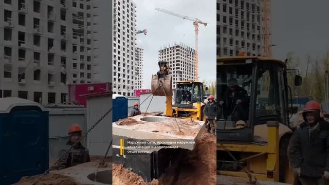 Отчет о ходе строительства ЖК “Новатор”, сентябрь 2022