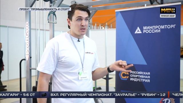 Промышленность и Спорт. Оборудования для реабилитации