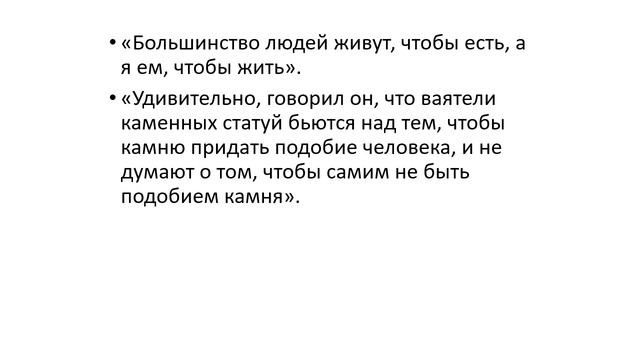 Виктор Лега. Сократ, часть 1. Биография до суда.