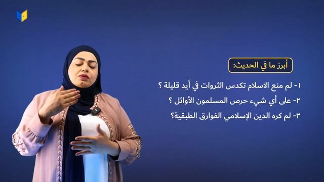 الوحده الاولى || إسراء القيسي || المحاضرة ⦉ 2 ⦊