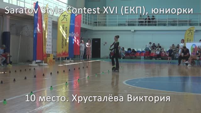 10 место. Хрусталёва Виетория. 13.06.2022