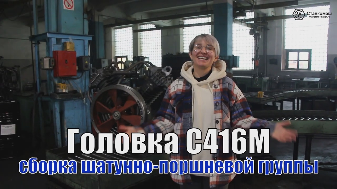 Компрессорная головка С416М для винтовых компрессоров Бежецкого завода «АСО»