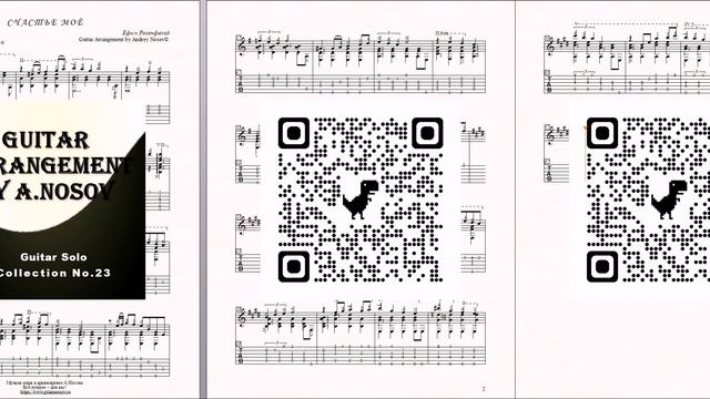 Счастье моё (Е.Розенфельд) Ноты и табы для гитары